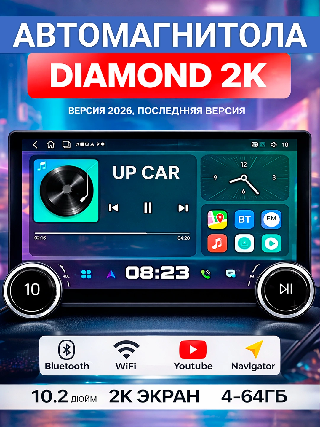 Автомагнитола Diamond 2K универсальная за 859000 сум со скидкой 14% ...