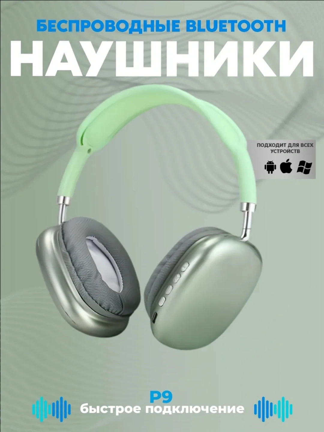 Simsiz Bluetooth quloqchinlar P9, mikrofonli, to'liq o'lchamli 40000 so ...