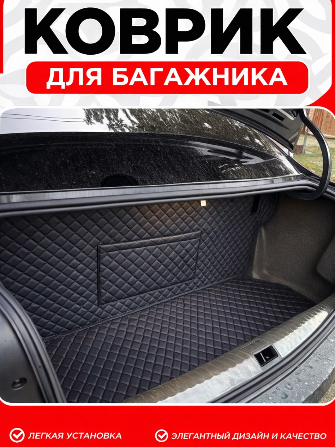 Аvtomobil yukxonasi bagaj uchun polik charmdan, Nexia 3, Cobalt ...