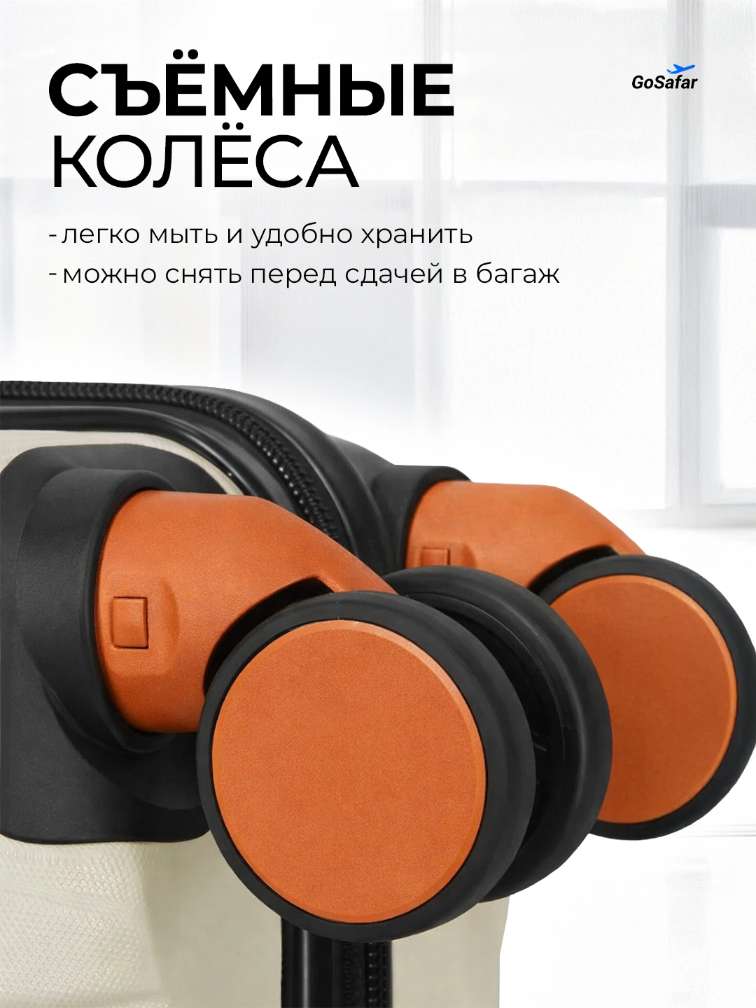 Sayohat uchun zamonaviy va mustahkam chamadonlar GoSafar 350000 so'mga ...