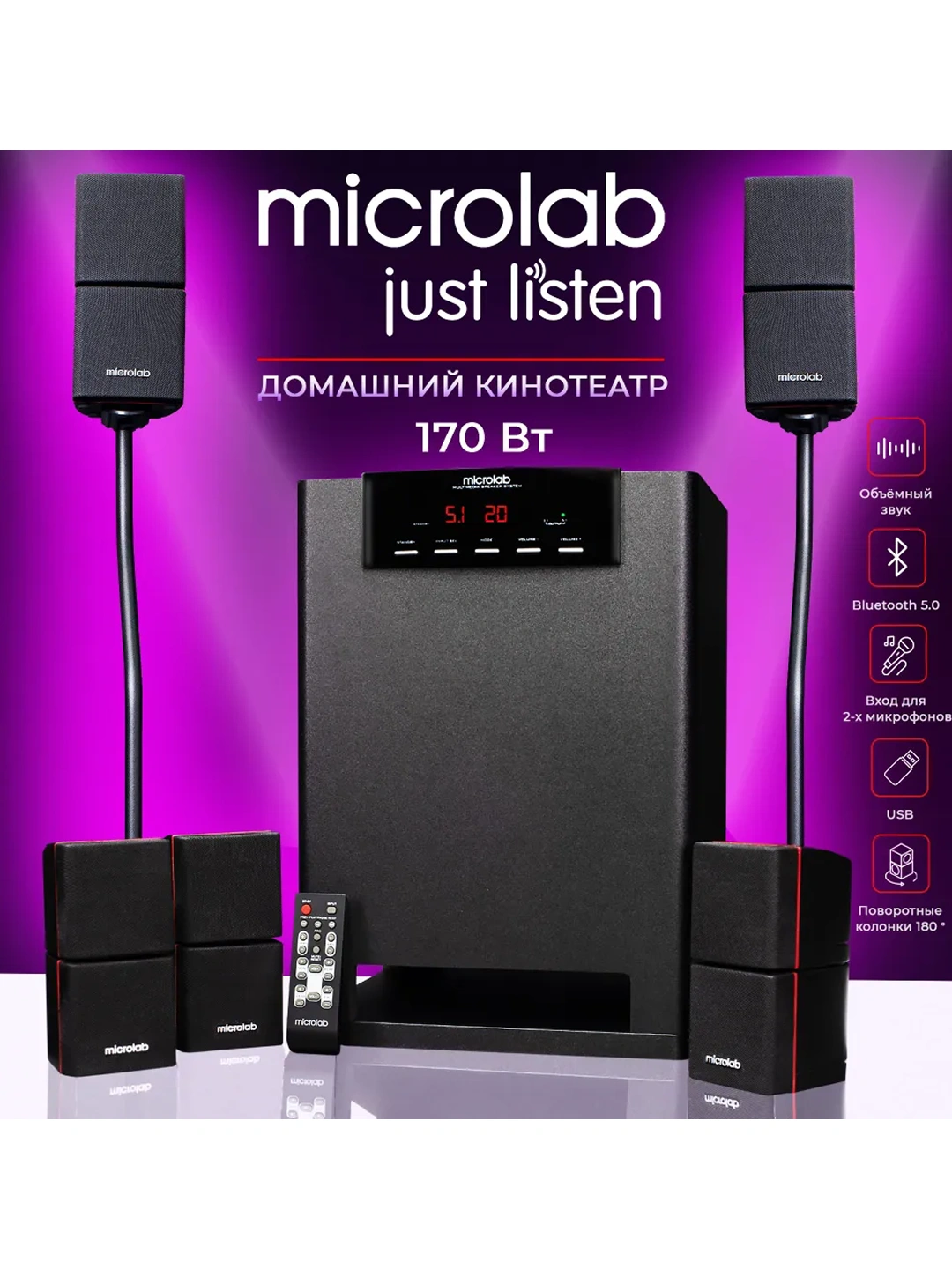 Сабвуфер Microlab X3BT / 5.1 / 170 Вт RMS, 5*16 Вт и 90 Вт, Bluetooth ...