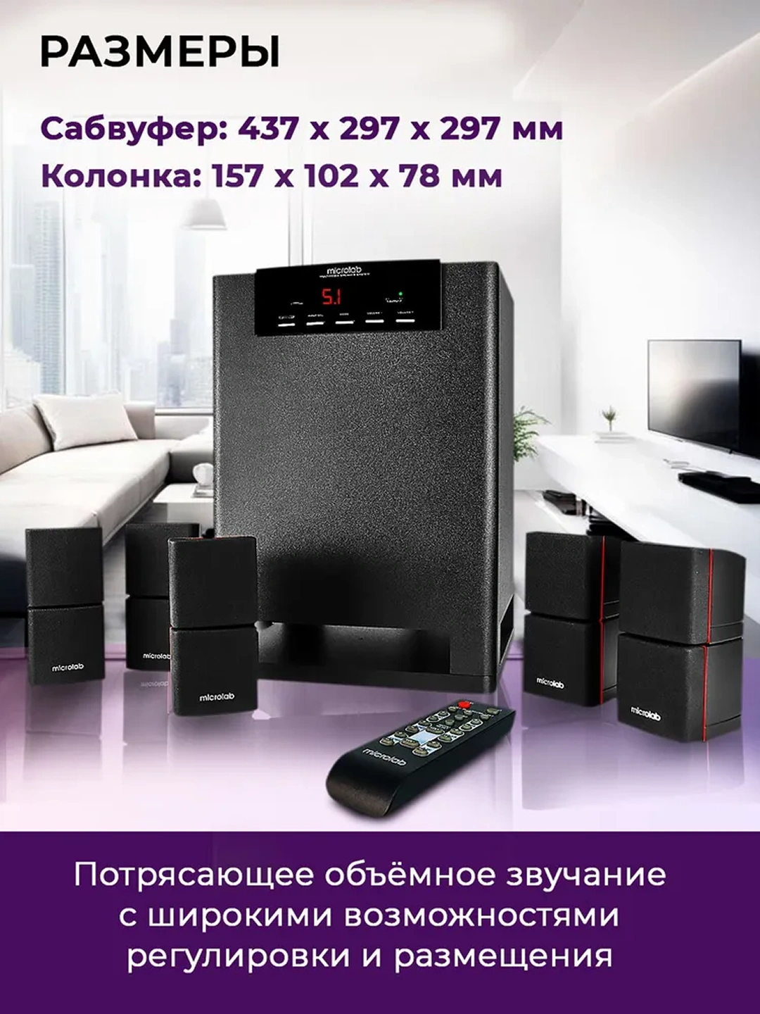 Сабвуфер Microlab X3BT / 5.1 / 170 Вт RMS, 5*16 Вт и 90 Вт, Bluetooth ...