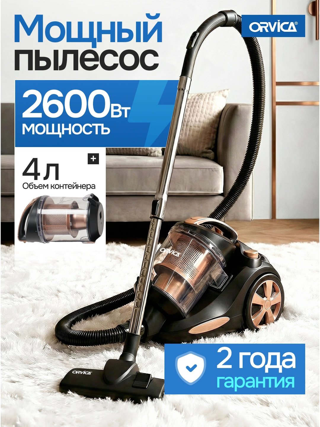 Пылесос ORVICA Cyclone безмешковый 2600W, с контейнером, мощное ...