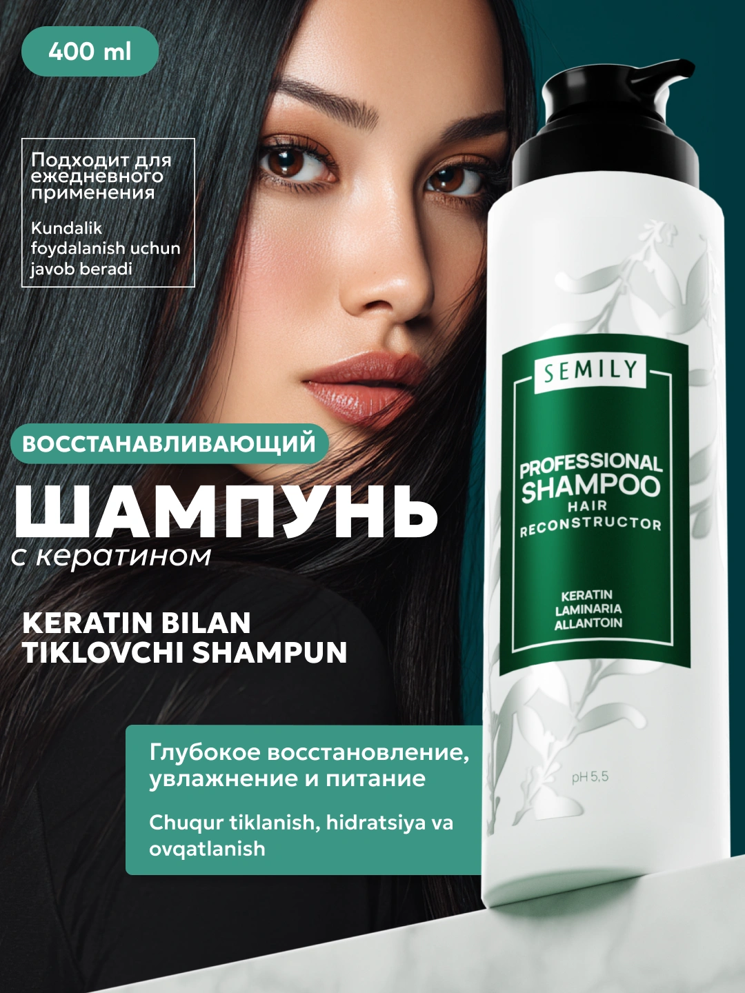 SEMILY keratinli soch shampuni, professional 79000 so'mga 60% chegirma ...