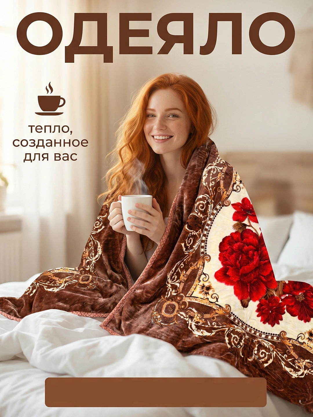 Velsoft pled 200×230 sm — yumshoq, zamonaviy dizayn, vazni 2,5 kg ...