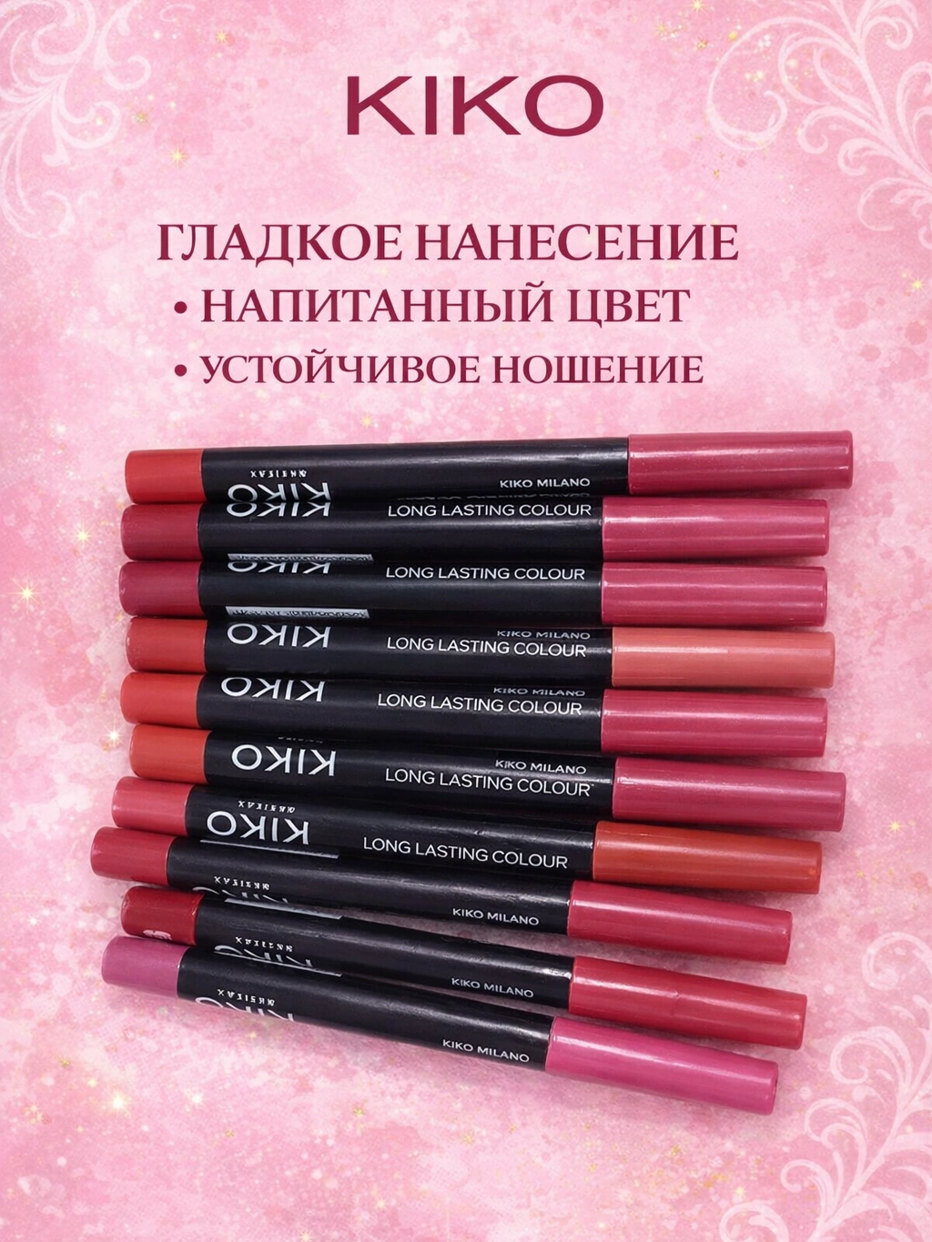 KIKO lab konturli qalam 8010 so'mga 80% chegirma bilan. Uzum Market