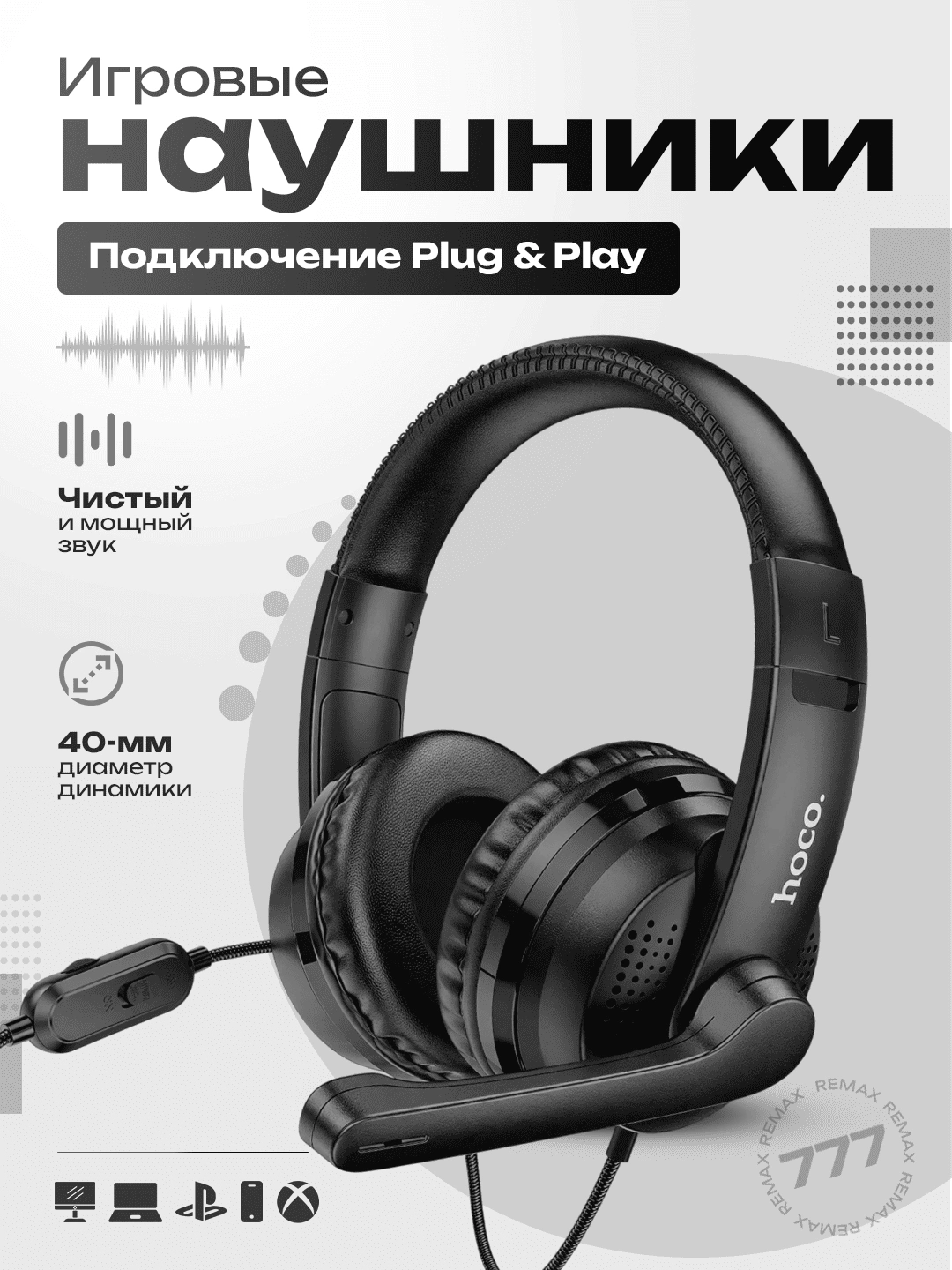 O‘yin quloqchinlari HOCO W103 - kuchli ovoz va maksimal qulaylik, o‘yin ...