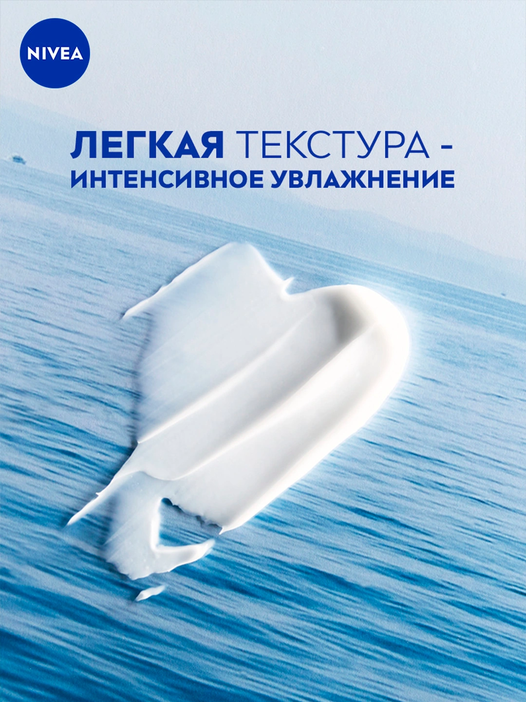 NIVEA Soft universal krem, vitaminlar bilan 37990 so'mga 19% chegirma ...