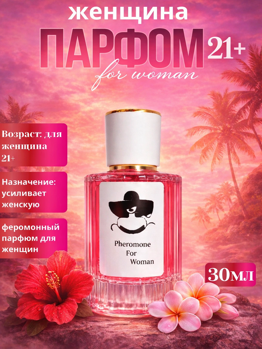 Pheromone For Man va For Women Pheromone Perfume feromonli parfyumlar ...