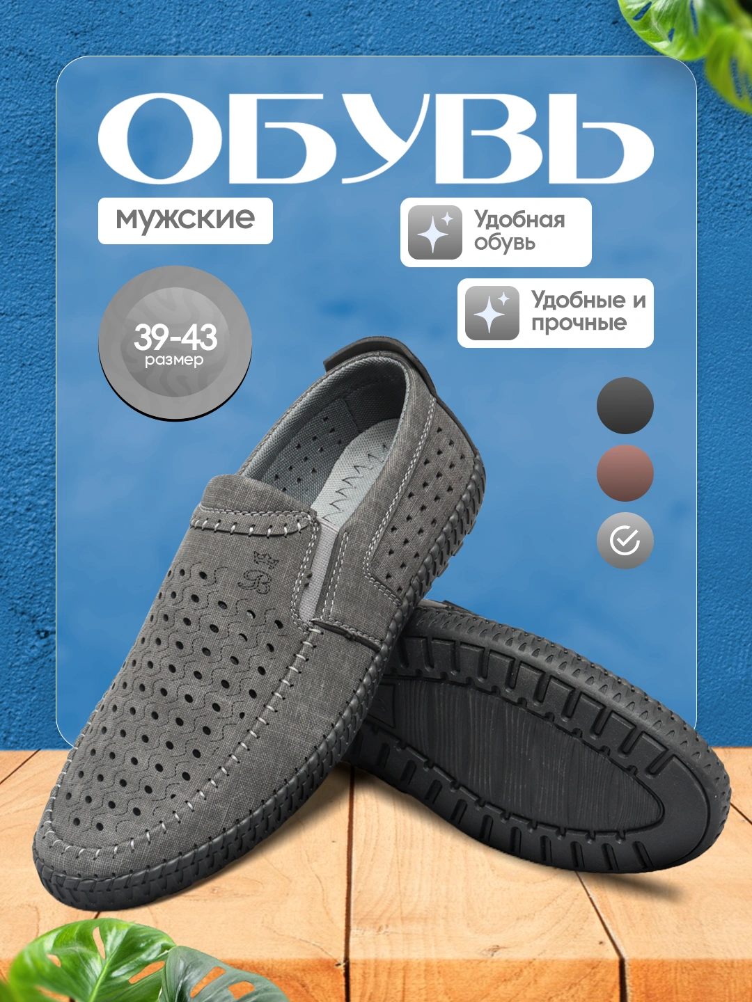 Erkaklar oyoq kiyimlari ,makasima erkaklar uchun,cheshka,tufli,obuv ...
