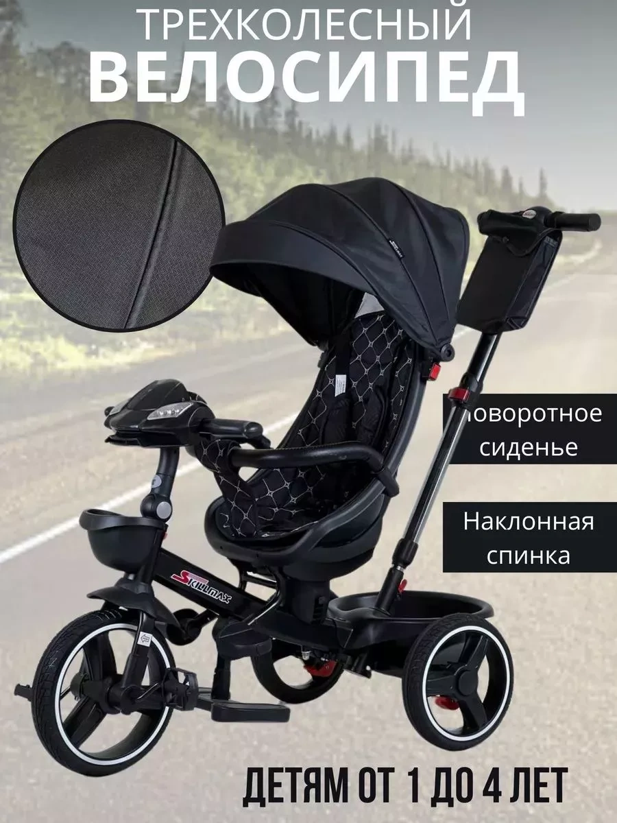 Bolalar velosiped aravachasi, chiroqlari yonib turuvchi uch g‘ildirakli ...