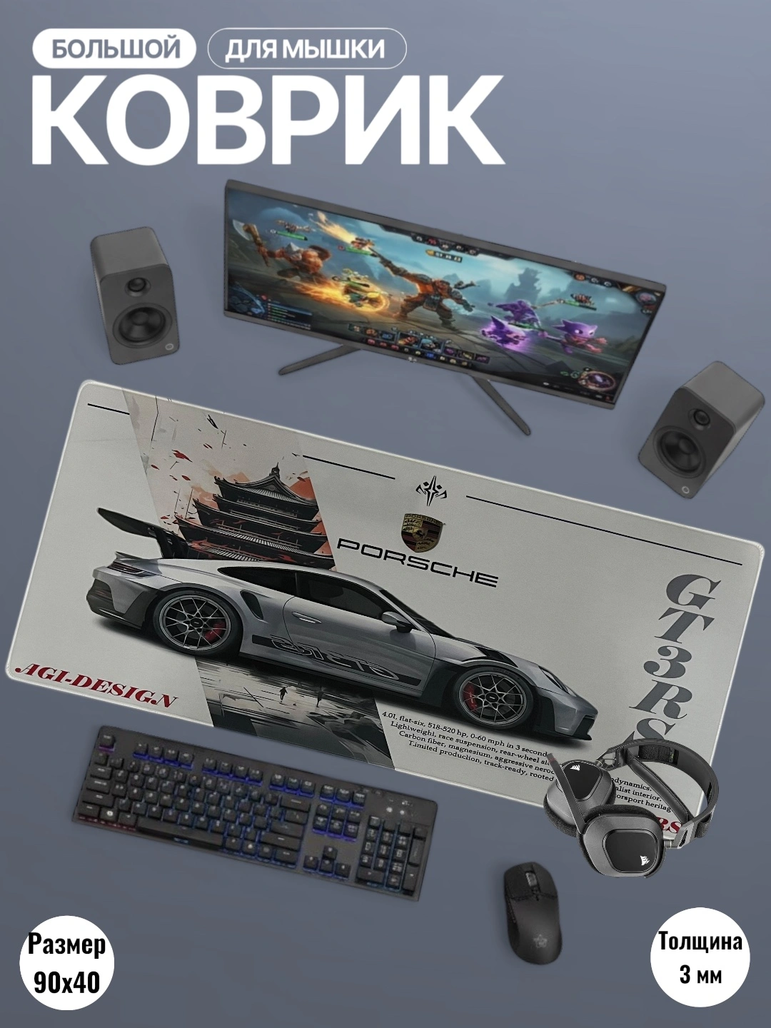 Коврик для мыши, большой размер 90x40 см за 88000 сум по лучшей цене ...