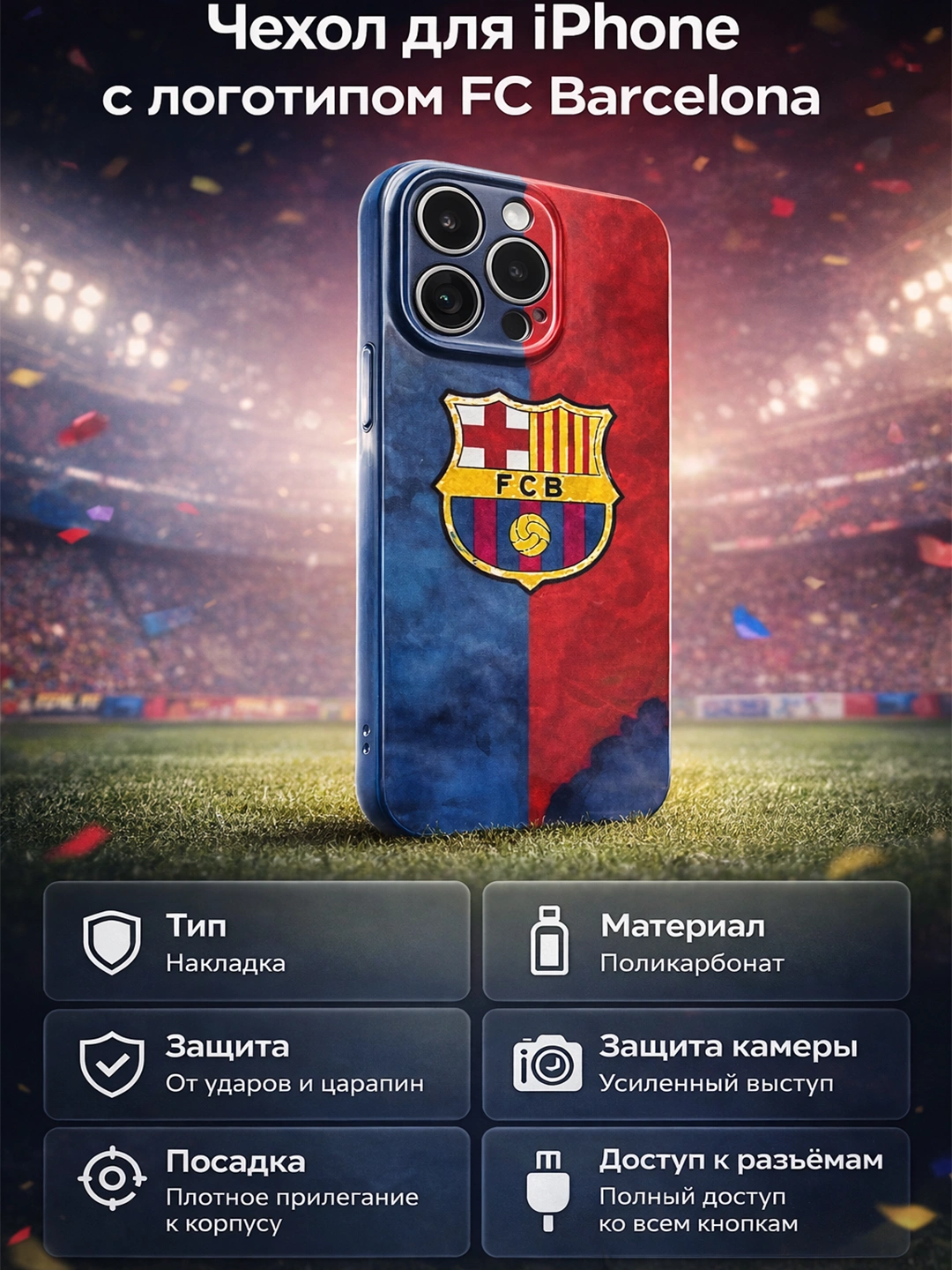 FC Barcelona logotipi tushirilgan iPhone uchun g‘ilof 53800 so'mga 3% ...