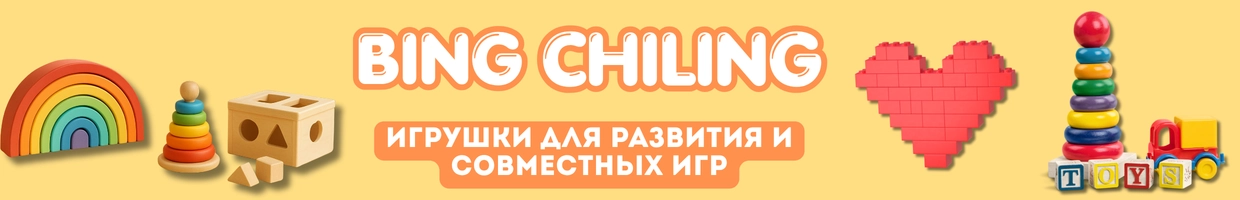 BING CHILING — Barcha toifalar 90% gacha chegirma bilan ⭐4.8 (88 ...