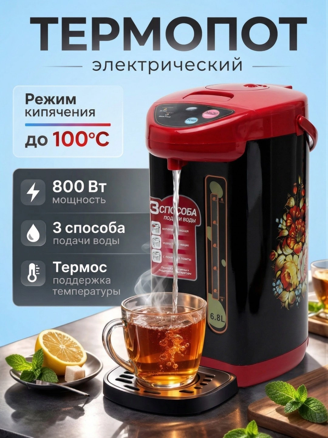 Termopot HALEY HA680, elektr choynak-termos, termos, elektr suv ...