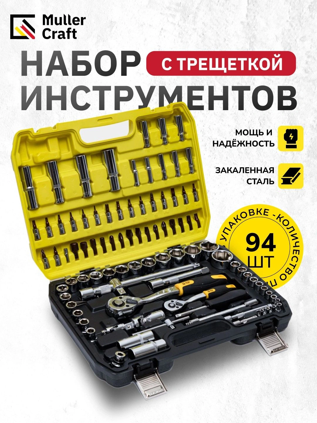 Muller Craft uskunalar to‘plami, 219 tagacha buyum, qarsildoq bilan ...